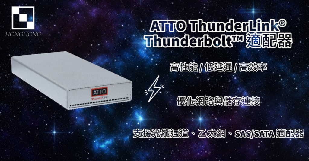 【蘋果案例】支持Thunderbolt 的 VMware ESXi | 宏虹電子科技有限公司