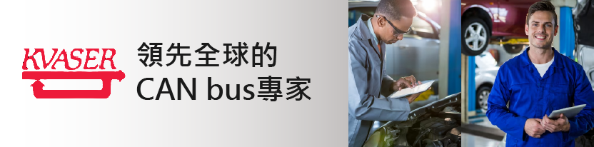 宏虹技術｜全面解析汽車診斷通訊中的OSI模型與J1979標準動態：深入瞭解現代汽車技術變革